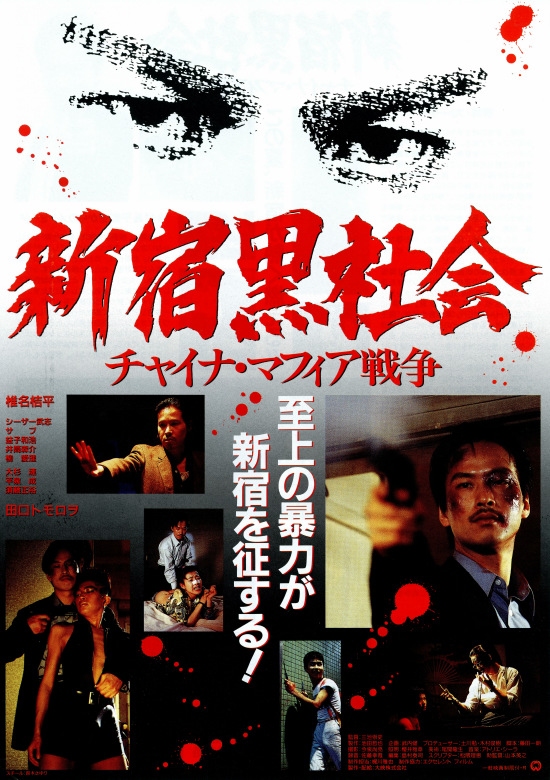 yakuza – Windows on Worlds