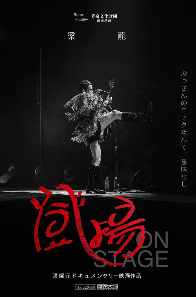 Liang Long – Windows on Worlds