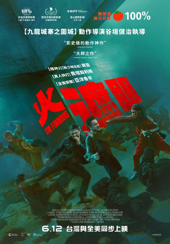 The Furious (火遮眼, Kenji Tanigaki, 2025) – Windows on Worlds